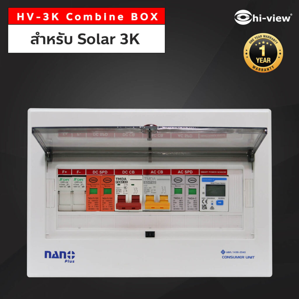 HV-3K Combine BOX สำหรับ solar 3K - hiview